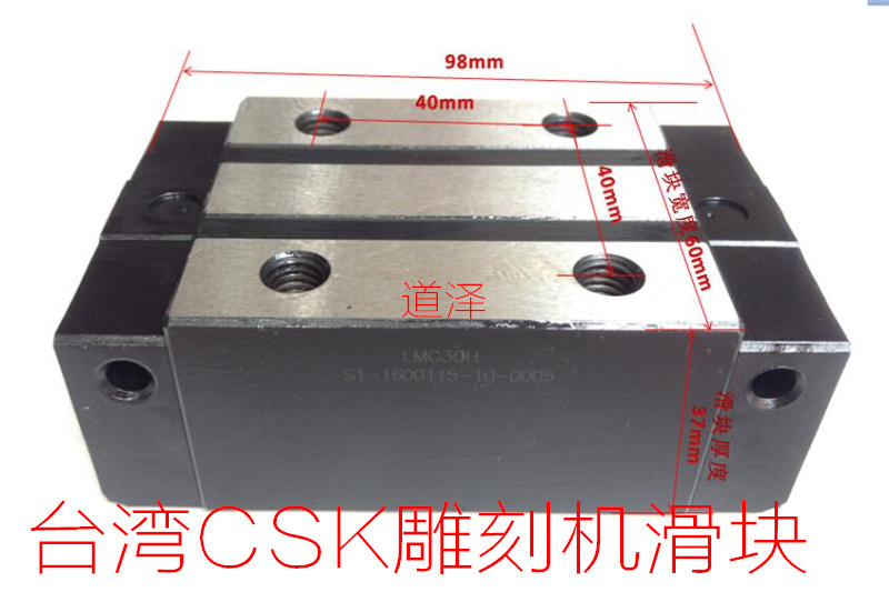 台湾CSK直线导轨雕刻机专用滑块LMG15 20 25 30 35 G 45 H/C T LH-阿里巴巴