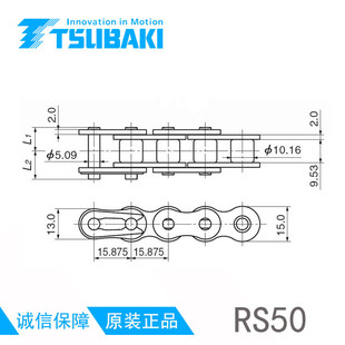 RS50，RS50-1，椿本链条，10A链条，日本链条，TSUBAKI,日本椿本-阿里巴巴
