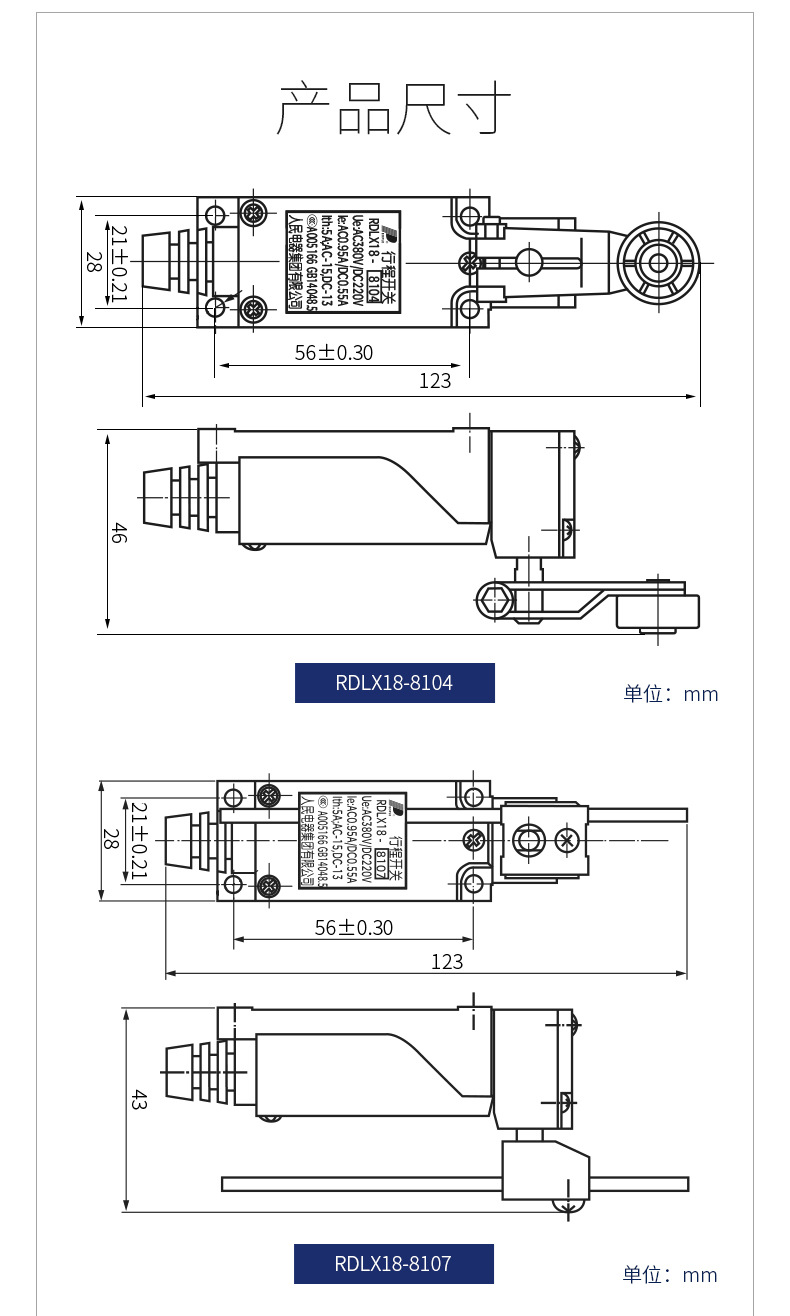 人民电器行程开关RDLX18 ME8108 TZ8108 LXJM1-8108-阿里巴巴