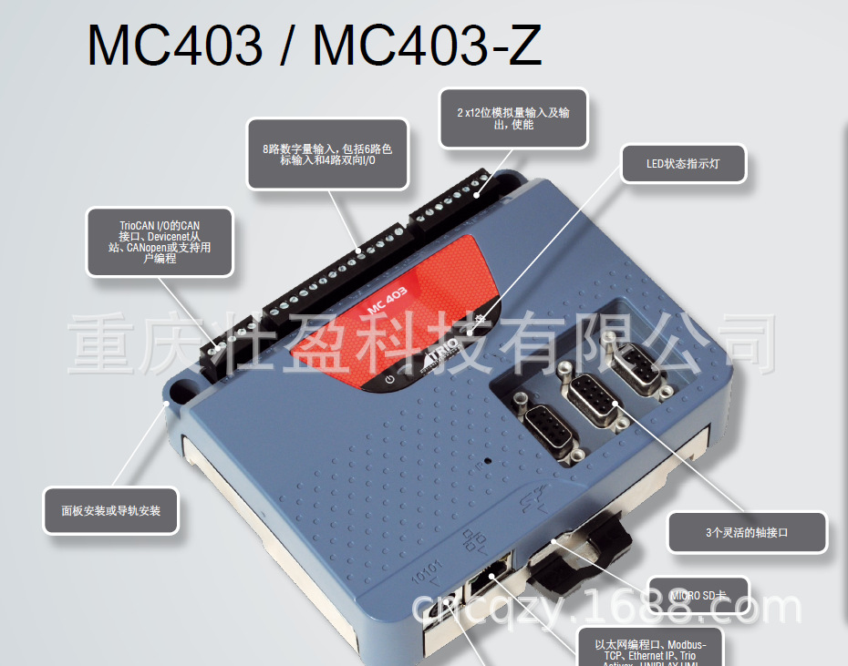 MC405 运动控制器 TRIOP826 翠欧P827-阿里巴巴