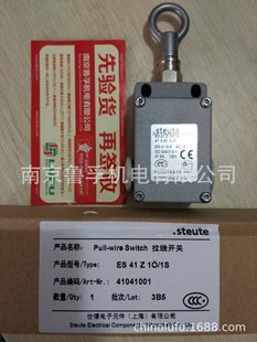 ES 41 Z 1O/1S世德STEUTE拉线开关原装特价现货，欢迎订购！-阿里巴巴