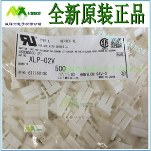 销售JST原装XLP-02V连接器-阿里巴巴