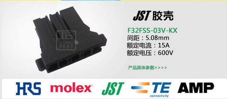 3孔黑色胶壳 F32FSS-03V-KX JST接插件/连接器 JFA系列-阿里巴巴