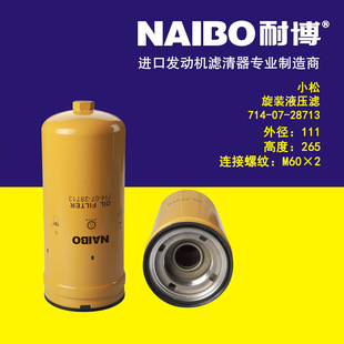 714-07-28713液压滤-阿里巴巴