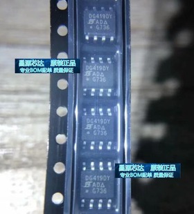 原装现货 DG419 DG419DY DG419DYZ SOP8 CMOS模拟开关芯片-阿里巴巴