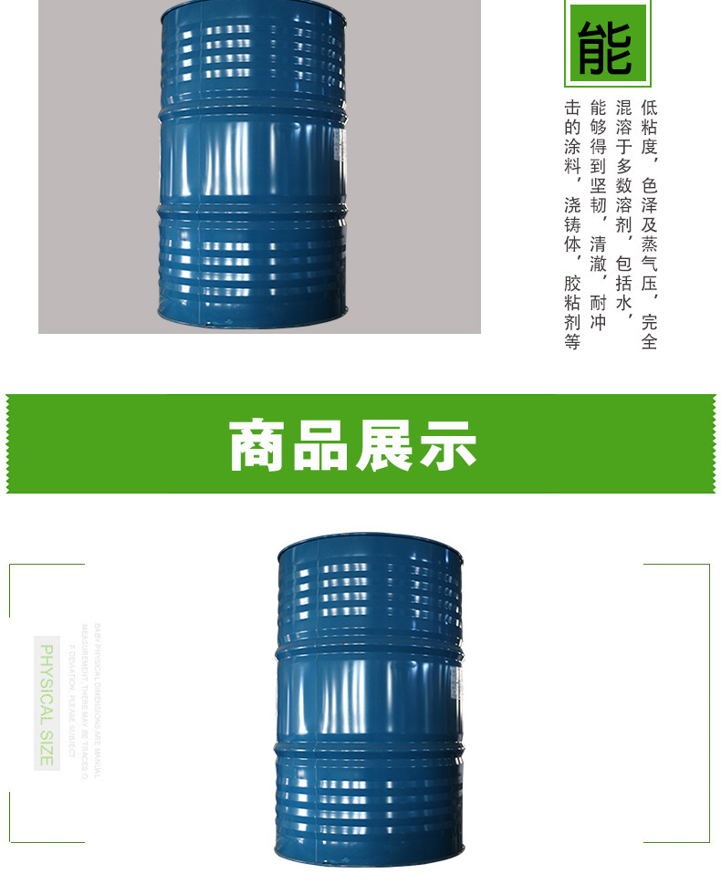 华南总代理淄博正大 聚醚胺 D230 D400 T403 D2000 T5000厂家批发-阿里巴巴
