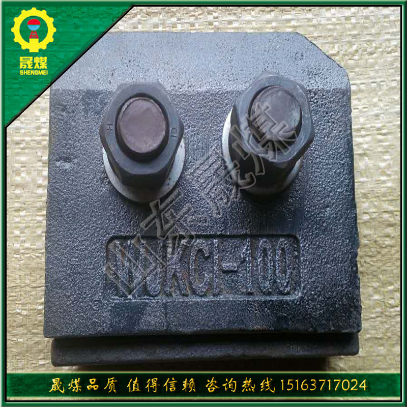 批发WJKC1-100压轨器 WJKC系列轨道压板认晟煤厂价-阿里巴巴
