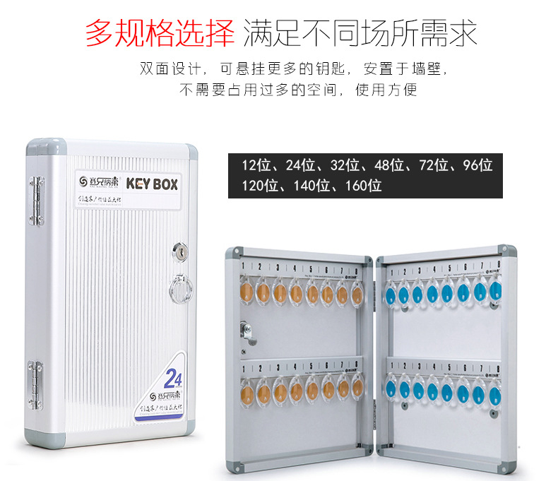 72位钥匙柜智能钥匙箱交房钥匙箱壁挂式钥匙管理箱房地产钥匙箱-阿里巴巴