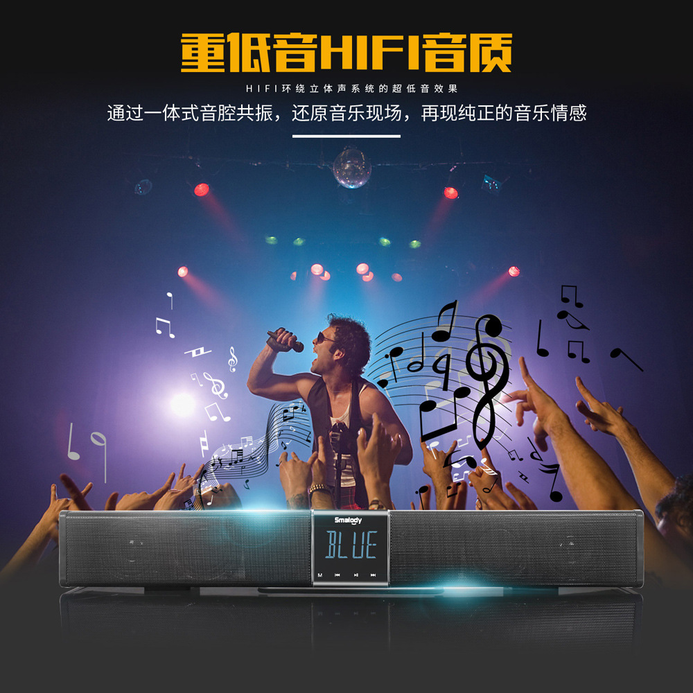 Smalody 无线蓝牙音箱家庭影院大功率声霸音响电脑低音炮带遥控采购价格、怎么样、行情市场-CCEE选品中心