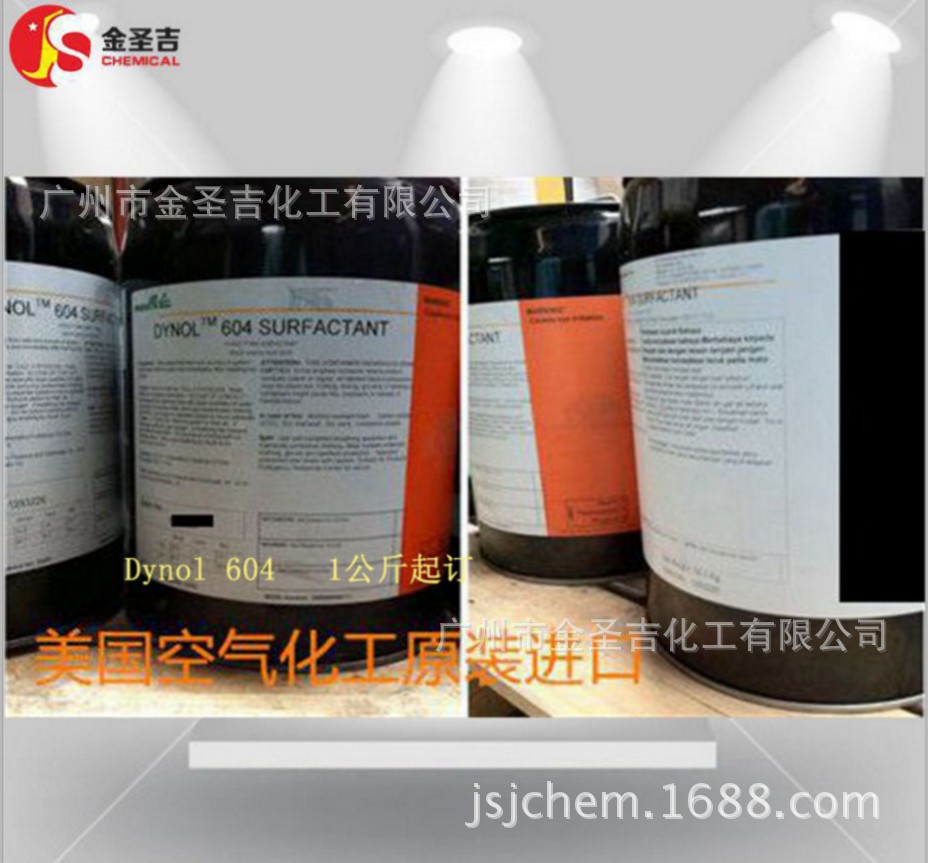 Dynol 604原装美国气体超强润湿性能非离子表面活性剂-阿里巴巴