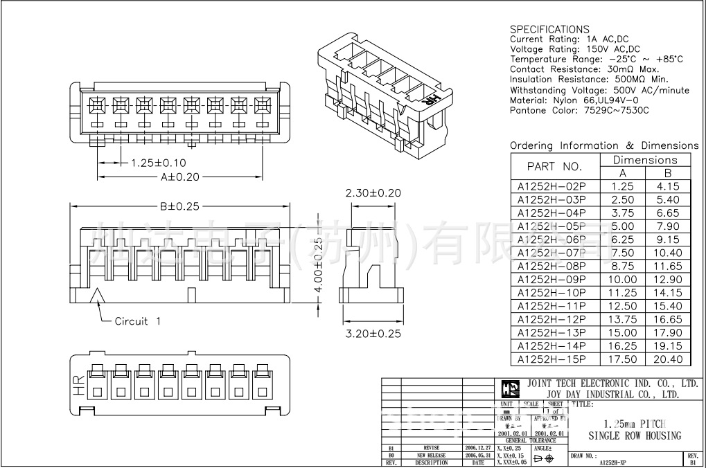 台湾灿达HR连接器 A1252H-07P 胶壳-阿里巴巴