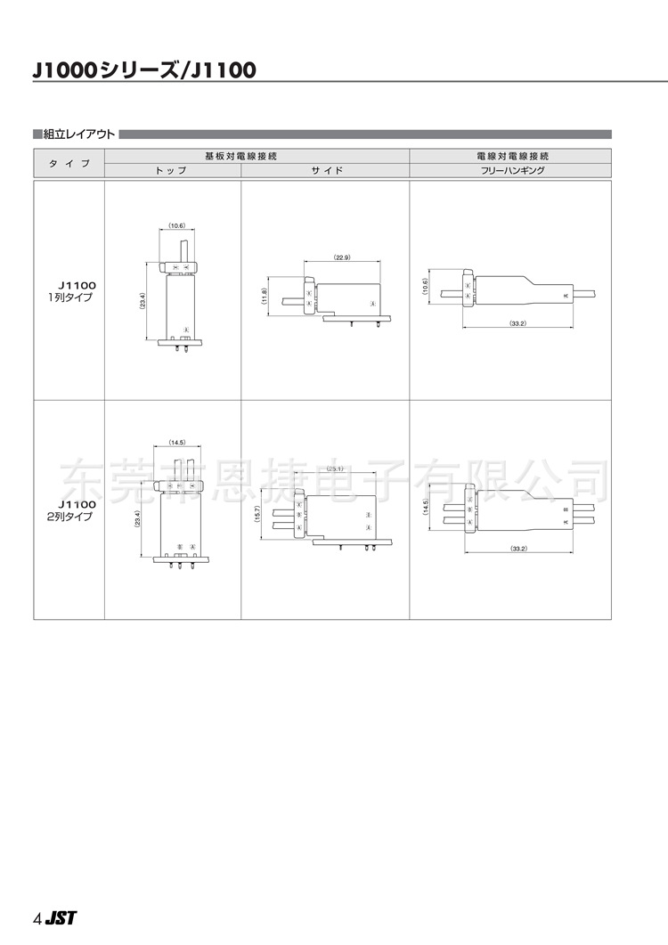 S06B-J11DK-TXR JST连接器 JFA-J1100 原装接插件 针座WAFER-阿里巴巴