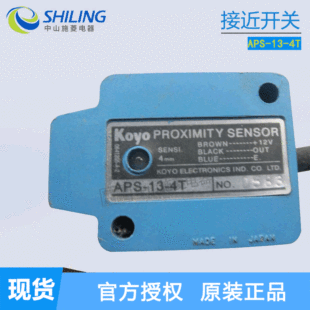 KOYO光洋电感式接近开关APS-12A-4T APS-12A-4N APS-13-4T 传感器-阿里巴巴