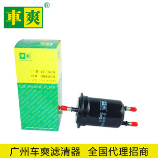适用于中华H220H230中华V3酷宝骏捷CROSS汽油滤芯3093619代理招商-阿里巴巴
