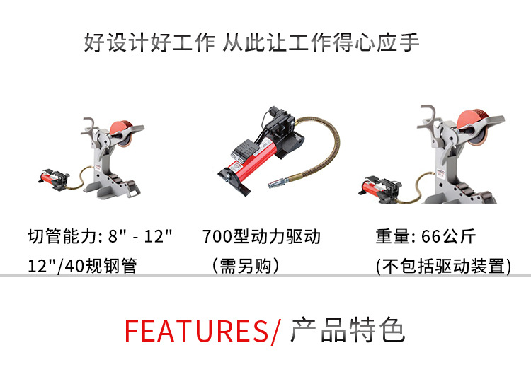 【艾默生·RIDGID自营】里奇258XL型电动切管器-阿里巴巴