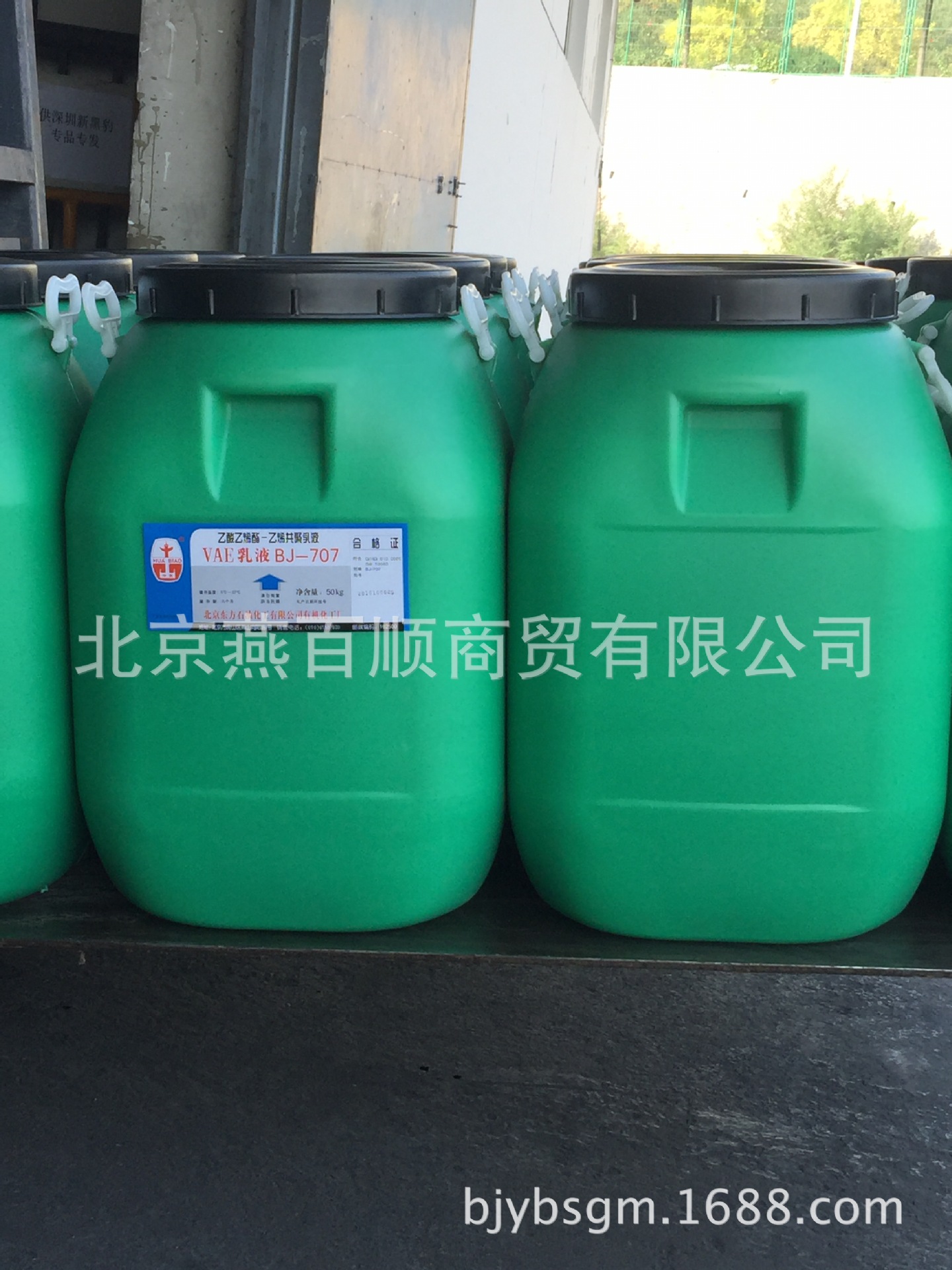 乙酸乙烯酯-乙烯共聚乳液、VAE乳液、BJ-707-阿里巴巴