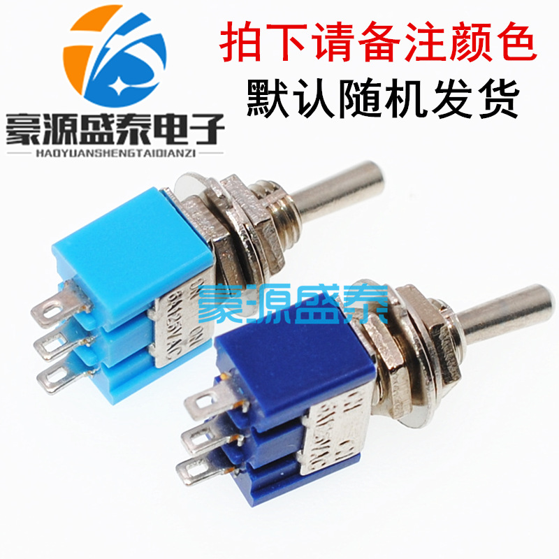 MTS102钮子开关 6mm拨动 三脚两档 单联摇头摇臂扭子开关 3脚2档-阿里巴巴