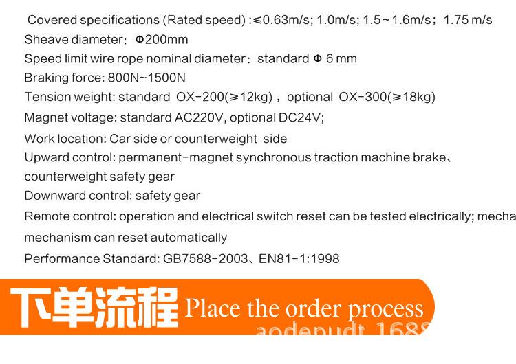 奥德普 电梯限速器 单向无机房限速器 OX-208 限速器-阿里巴巴