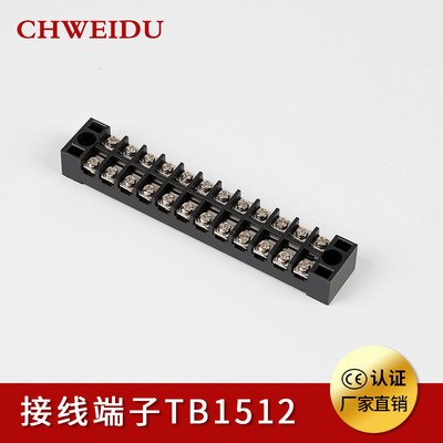 接线端子_厂家直销 tb1512接线端子固定式接线端子排12p阻燃铜件连接 - 阿里巴巴