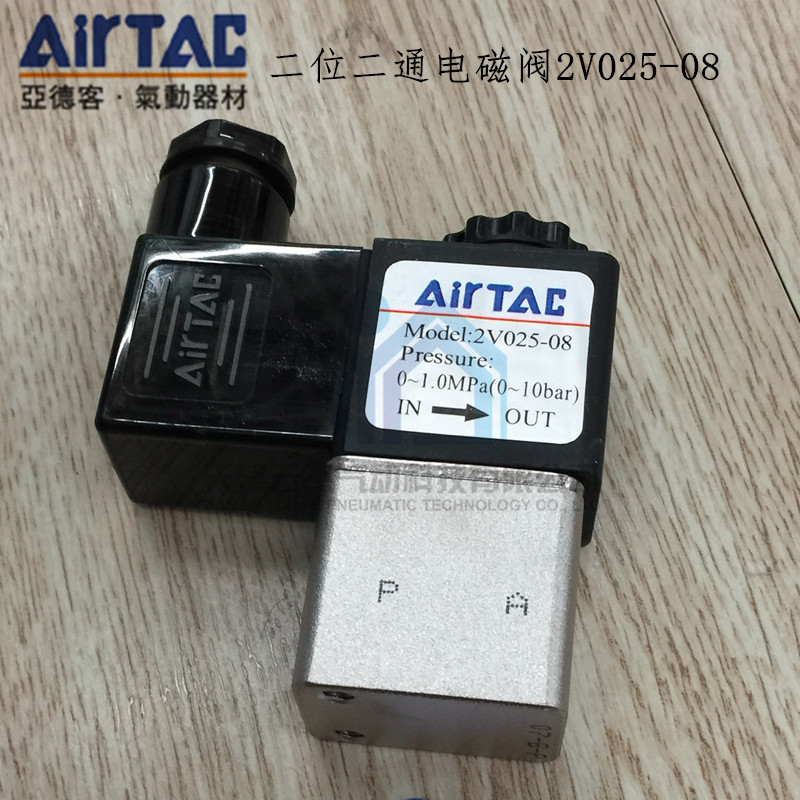 亚德客AIRTAC 2V025-06/08 亚德客型二位二通气动电磁阀 原装正品-阿里巴巴