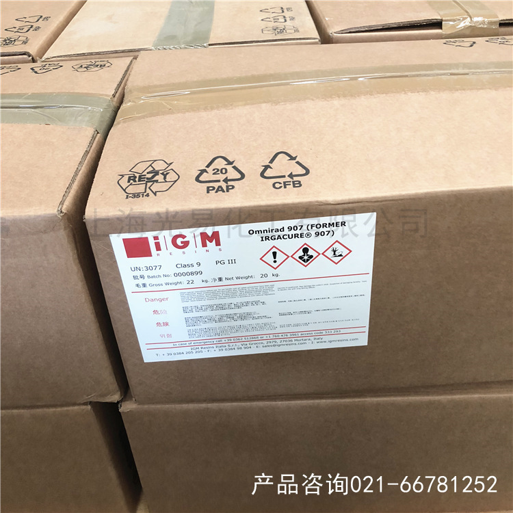 【100G】Omnirad 907光引发剂 彩色油墨UV固化光敏剂 IGM样品-阿里巴巴