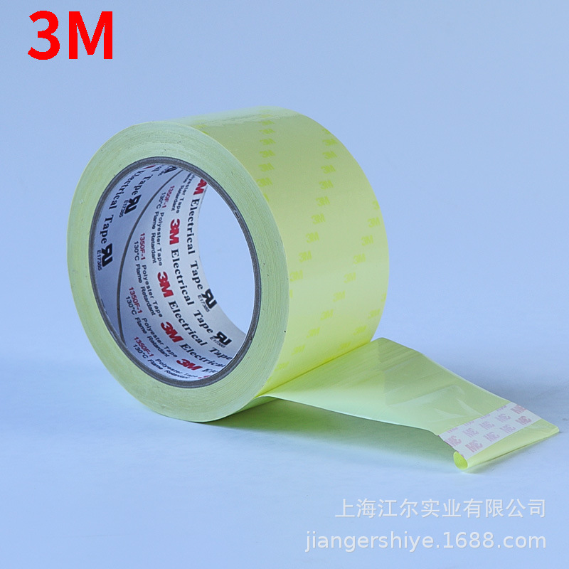 3M1350F-1胶带黄色玛拉胶带耐电容变压器淡 火牛电感器绝缘胶布-阿里巴巴