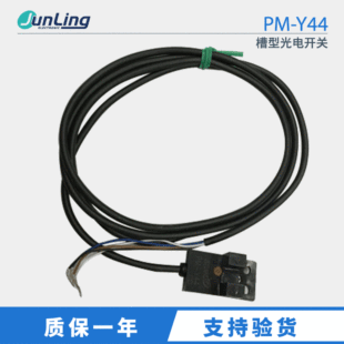现货销售 原装全新松下U型槽型光电开关传感器 PM-Y44-阿里巴巴