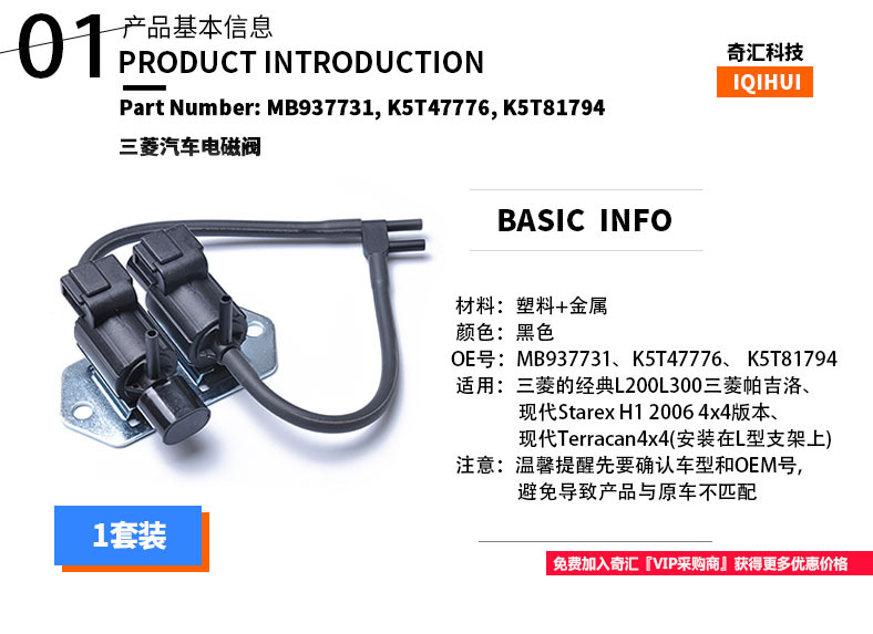 跨境MB937731 K5T81794适用帕杰罗L200电磁阀K5T47776汽车电磁阀-阿里巴巴