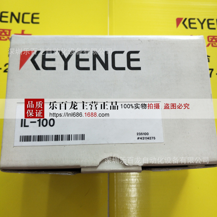 基恩士传感器IL-100 IL-1000 OP-87056现货实拍全新原装-阿里巴巴