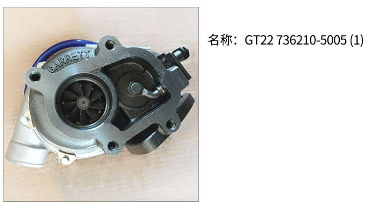 机械增压器 GT22 736210-5005 (1) 汽摩发动系统厂家供应-阿里巴巴