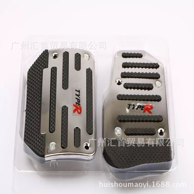 汽车刹车脚踏板 不锈钢车用离合器脚踏板 通用油门踏板-阿里巴巴