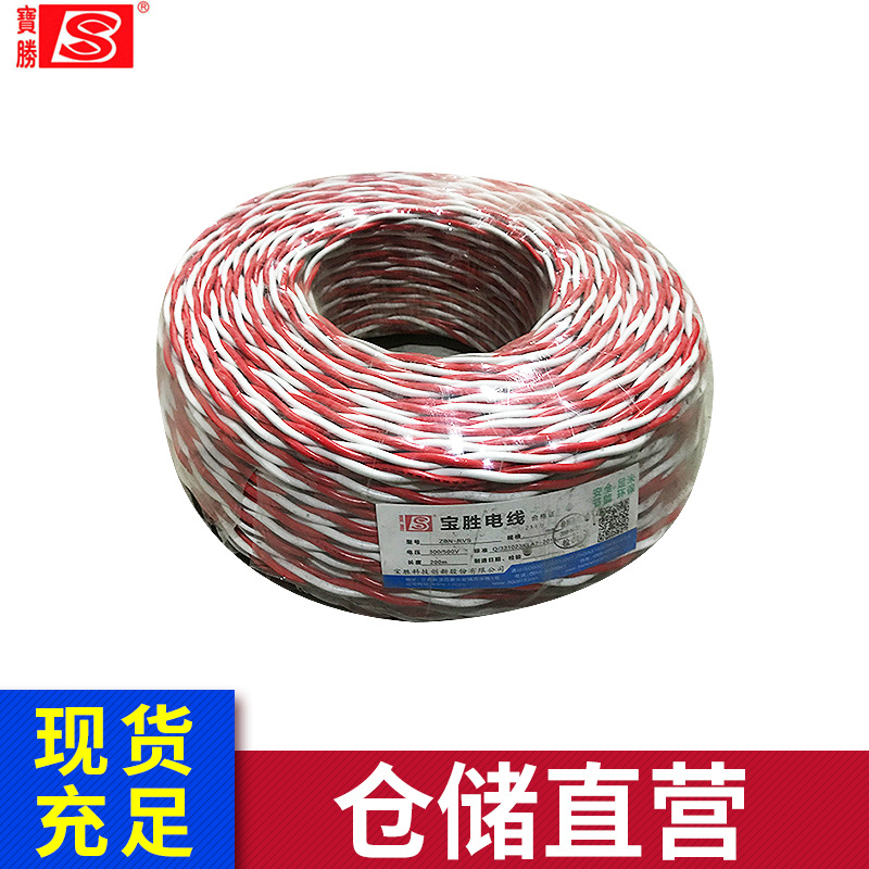 江苏宝胜线缆ZN-RVS 2*1 2*1.5 2*2.5 200米/卷 电缆线 国标现货-阿里巴巴