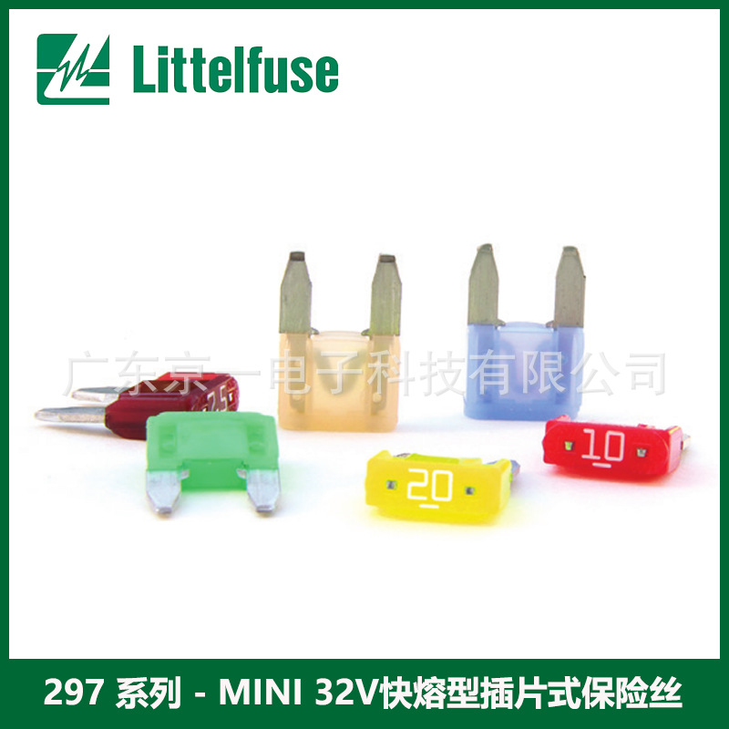 力特029707.5WXNV小型插片式汽车保险丝 7.5A-阿里巴巴