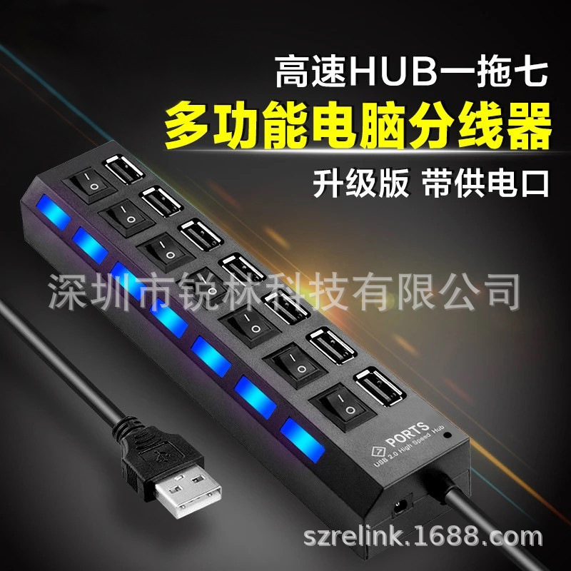 usb2.0hub集线器7口带开关usb一分七分线器1拖7口分支器扩展器-阿里巴巴