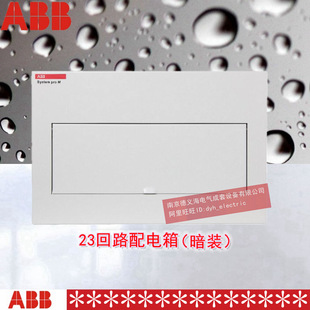 ACM 23 FNB暗装23回路ABB强电箱配电箱布线箱 金属空箱原装-阿里巴巴