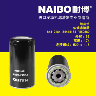 84412164柴滤 87803200 84414164 P550880-阿里巴巴