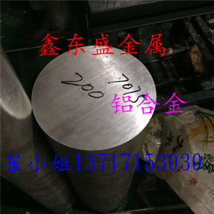 供应防锈ZL303铝合金棒 耐腐蚀ZL303铸造铝锭 铝板 规格齐全-阿里巴巴