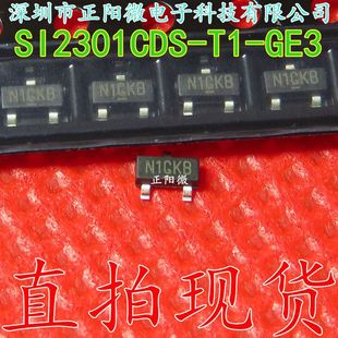 全新原装 SI2301CDS-T1-GE3 SOT-23 P沟道 3.1A20V MOS场效应管-阿里巴巴