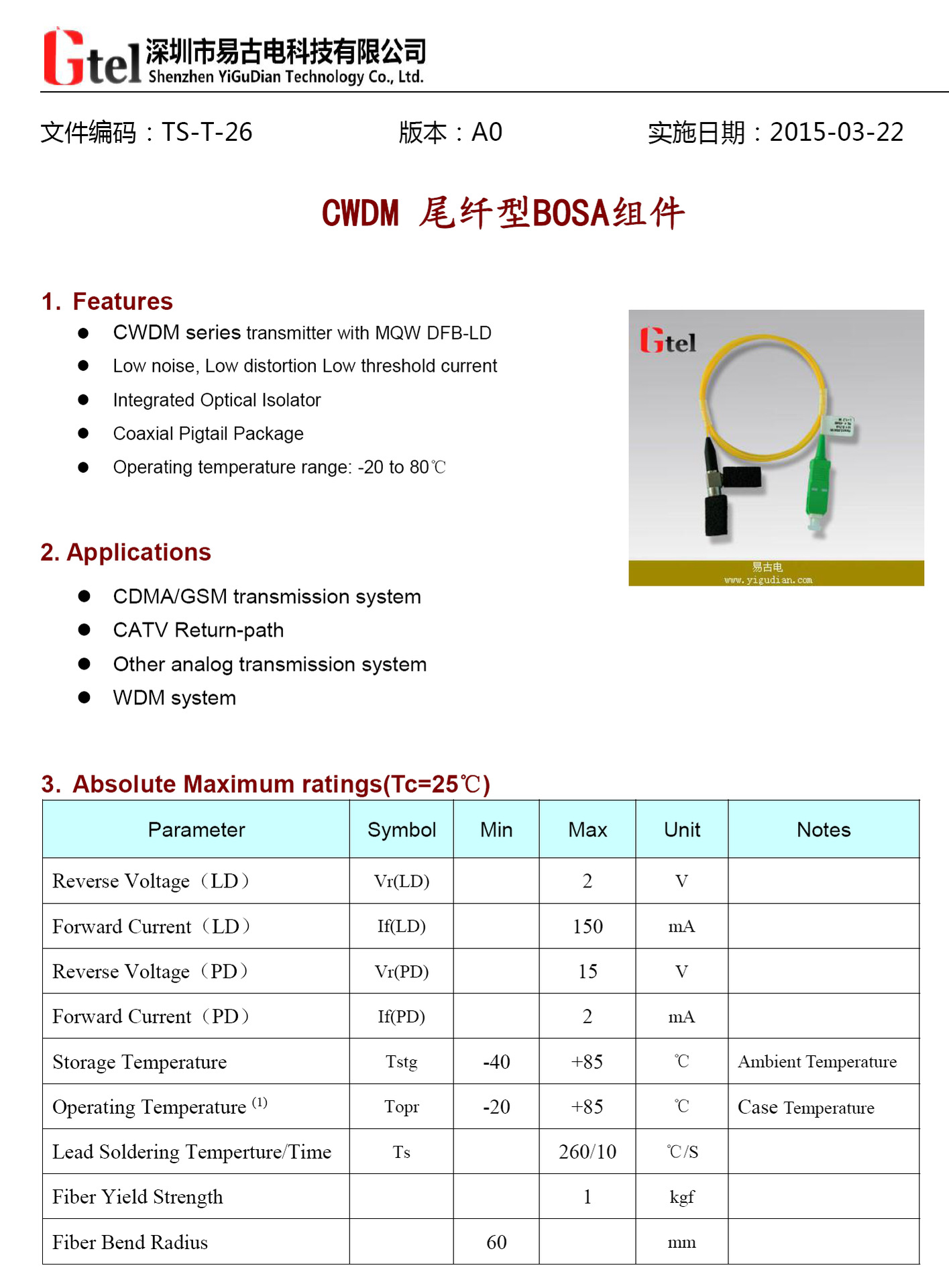 1550nm CWDM tail fiber BOSA component [Gtel] - $129.00 : BeamQ Laser ...