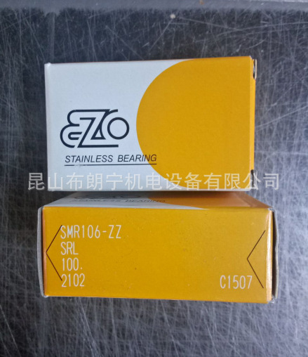F683ZZ SRL R2-2RU FR166TTS MR104ZZ轴承EZO-阿里巴巴