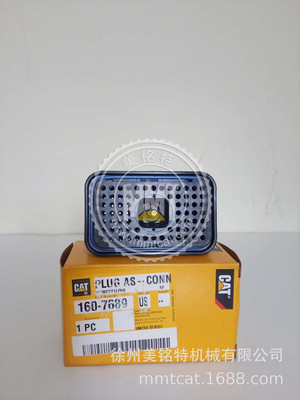 工程机械配件-线束CAT卡特公插336连接器160-7689电线插头160768...
