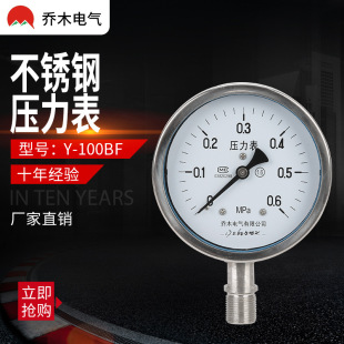 Y-100BF不锈钢316压力表水压气压表油压螺纹100表面0.6MPa矿用-阿里巴巴