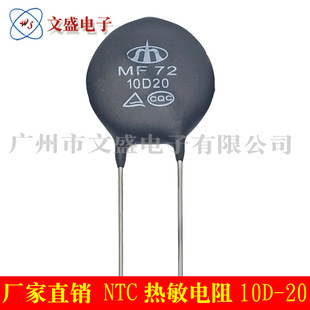 南京时恒10D-20 mf72热敏电阻10D20 NTC热敏电阻全系列厂家代理-阿里巴巴