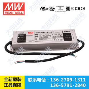 恒流型台湾ELG开关电源240明纬24A LED户外防水电源驱动240W24V-阿里巴巴