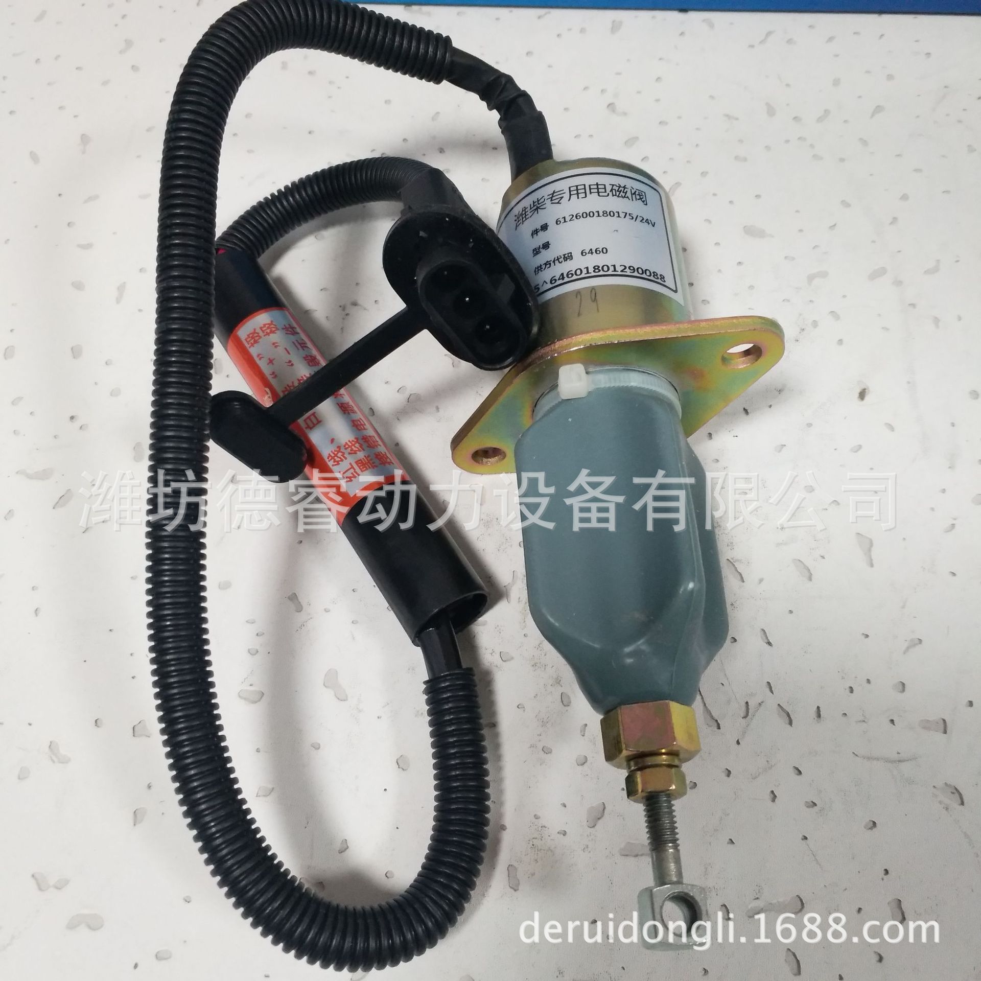 612600091086/612600180175潍柴工程机械柴油机用熄火停车电磁阀-阿里巴巴