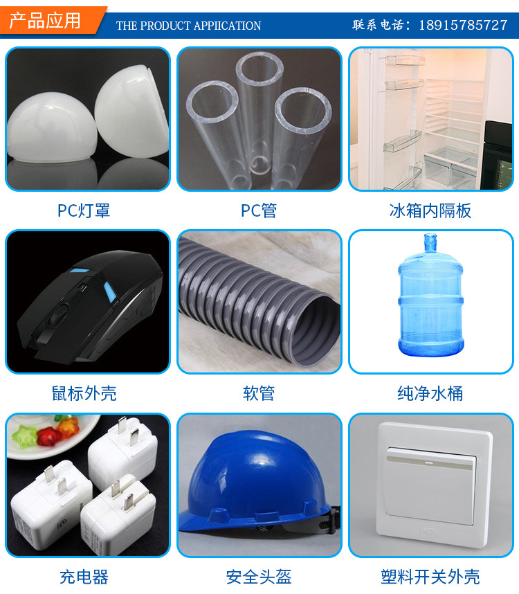 注塑级 抗紫外线 高流动 高韧性聚碳酸酯PC 日本三菱 S3000UR原料-阿里巴巴