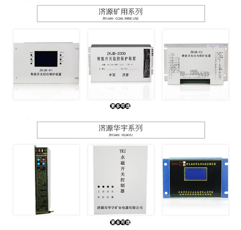 济源远大YDZB-QD磁力启动器综合保护装置QDIII/IV矿用QD(I)保护器-阿里巴巴