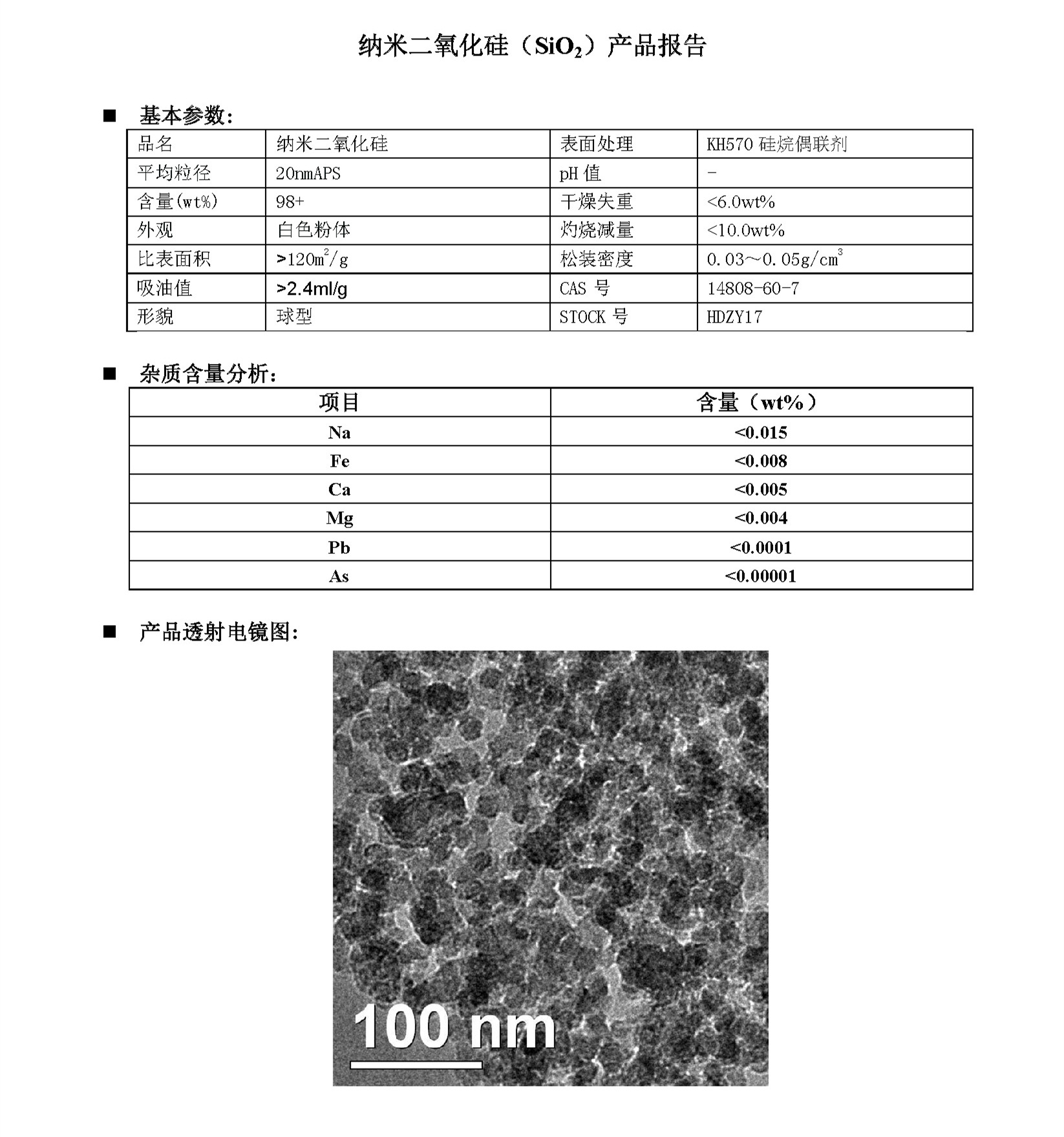 20nm高纯KH570处理纳米二氧化硅粉体活性二氧化硅涂料1kg装-阿里巴巴