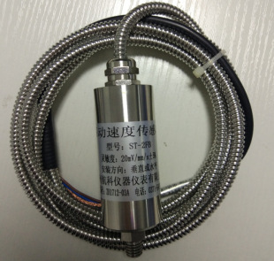 ST-2FB防爆型 振动速度传感器 ST-2FB测振探头-阿里巴巴