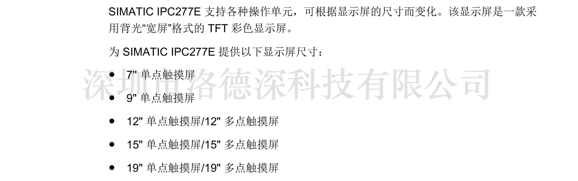 HMI人机界面SIMATIC IPC277E德国西门子嵌入式触摸式一体工控机